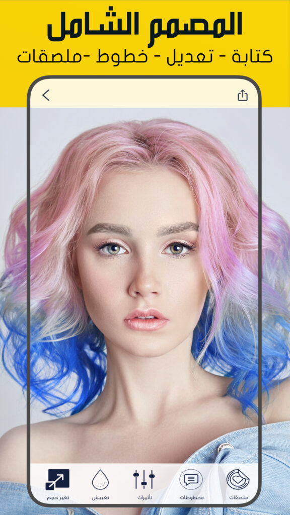 Arab Apps – Create your application